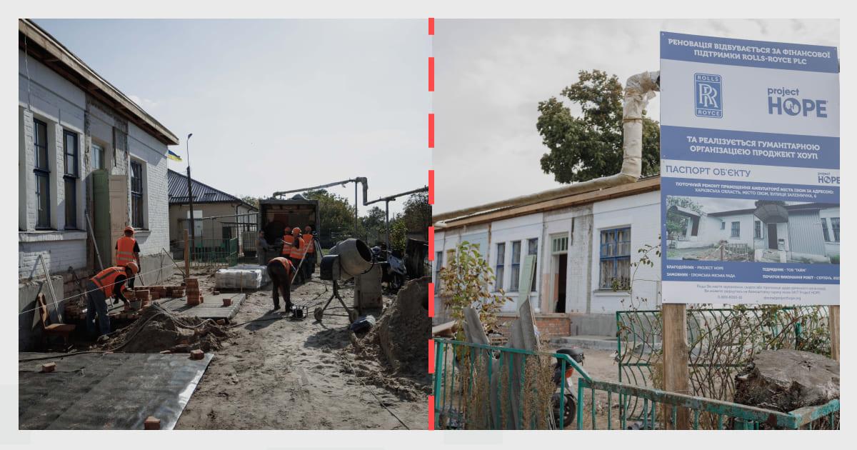Project HOPE Ukraine відбудовують Ізюмську амбулаторію - Свій дім